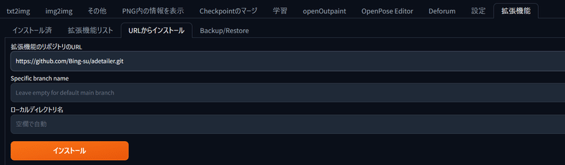 [2] Stable Diffusion 画像を拡大する｜Tamo Lab.