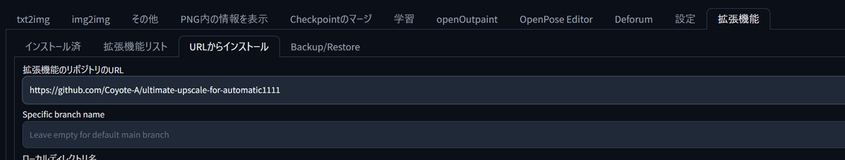 [2] Stable Diffusion 画像を拡大する｜Tamo Lab.