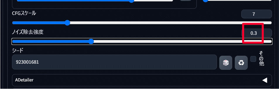 [2] Stable Diffusion 画像を拡大する｜Tamo Lab.