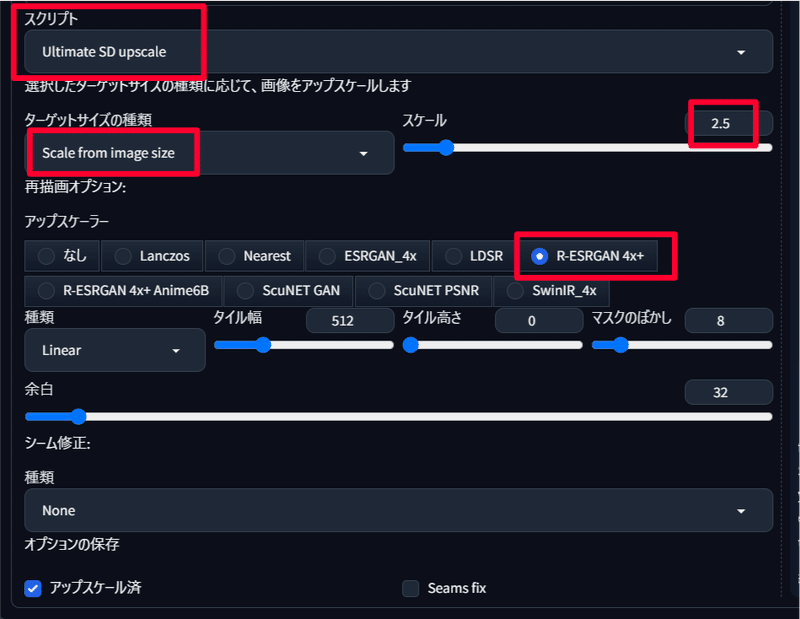 [2] Stable Diffusion 画像を拡大する｜Tamo Lab.