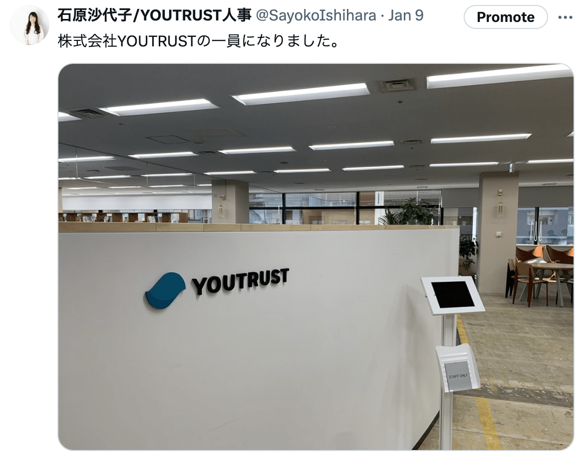スタートアップで役員だった私がYOUTRUSTに入社した理由｜Sayoko Ishihara