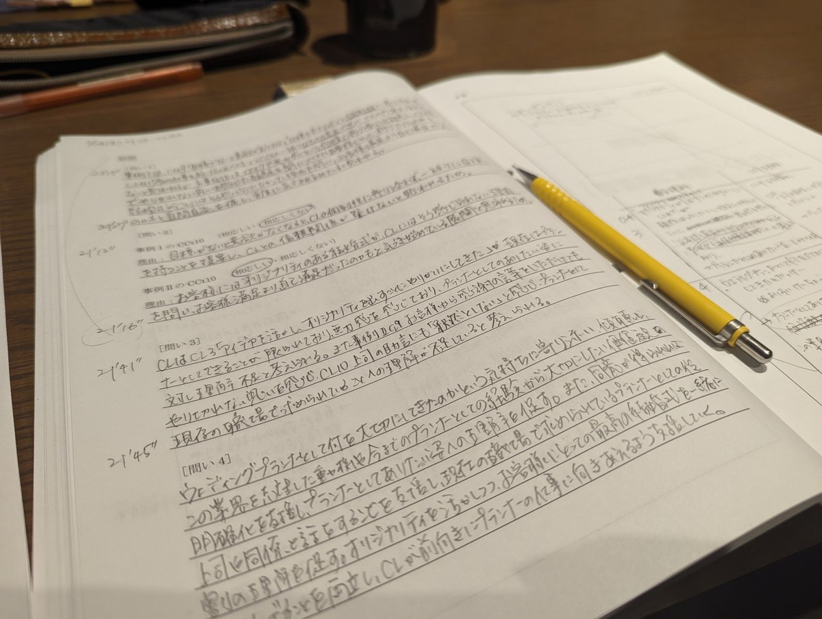 【学習メモ】キャリコン試験対策㉓（論述時短トライ）｜Kyoko Masuda