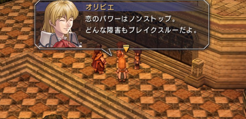 英雄伝説 空の軌跡FC(感想)_主要キャラの魅力が高いRPG｜chishu_ryu