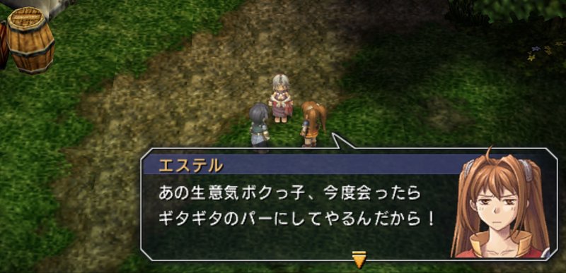 英雄伝説 空の軌跡FC(感想)_主要キャラの魅力が高いRPG｜chishu_ryu