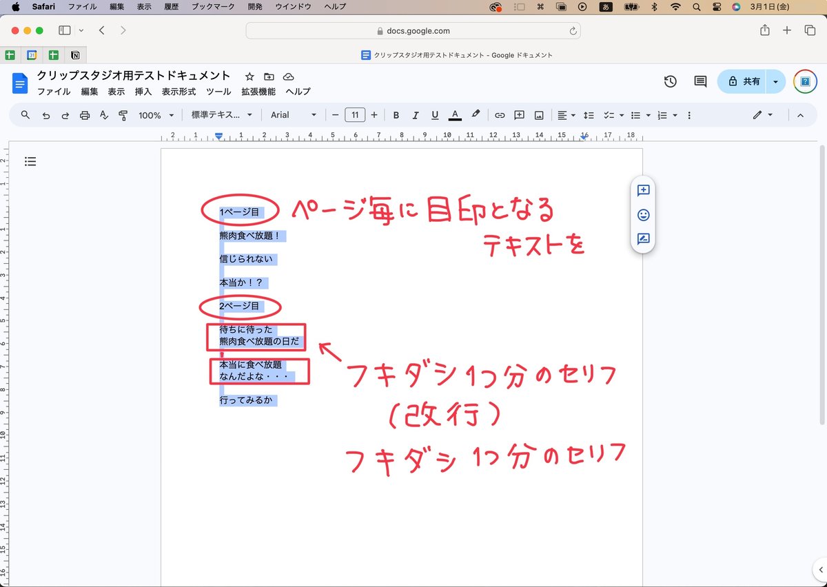 【忘備録】クリスタ＋InDesign＝総ルビ【実践編】｜Ms.Shell