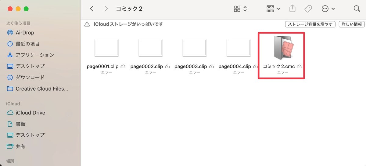 【忘備録】クリスタ＋InDesign＝総ルビ【実践編】｜Ms.Shell