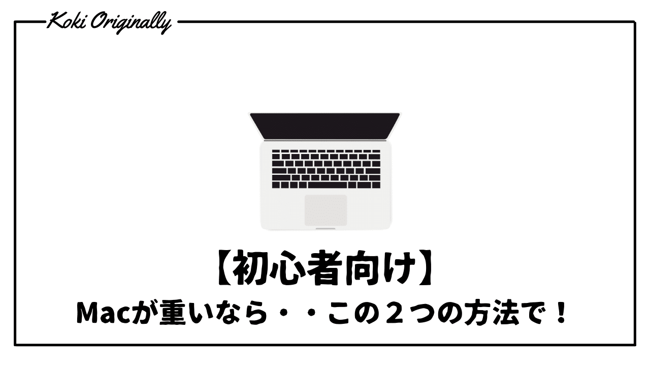 【予告】あなたのMacは大丈夫？？｜Koki/ Video creator