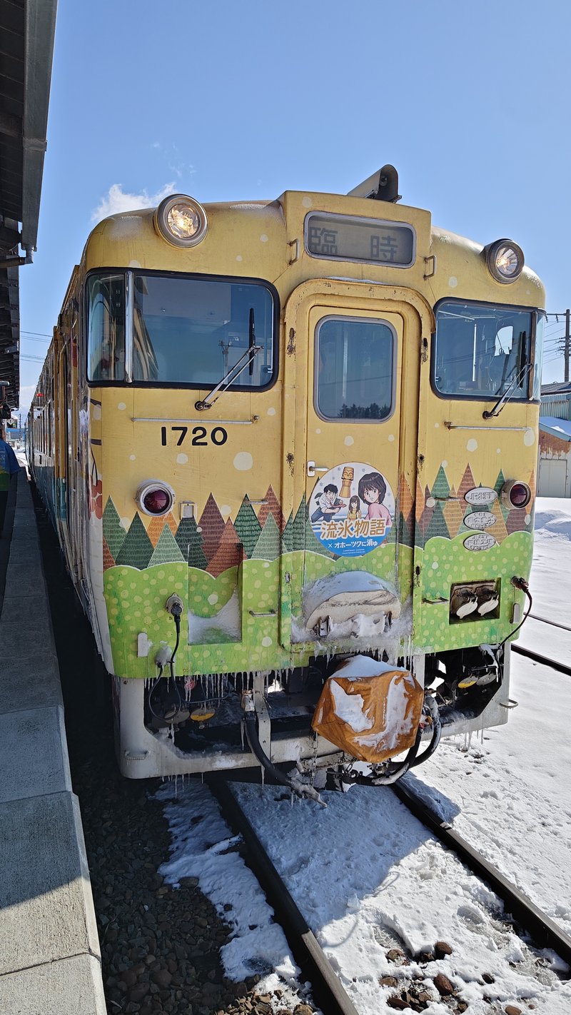 【流氷物語号】初乗車！2日がかりの往復乗車レポ【釧網本線】2024年｜ysd_yurutabi