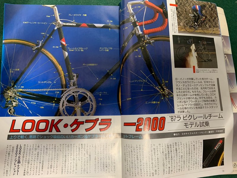 愛車紹介6:LOOK KG86｜vogue_rider