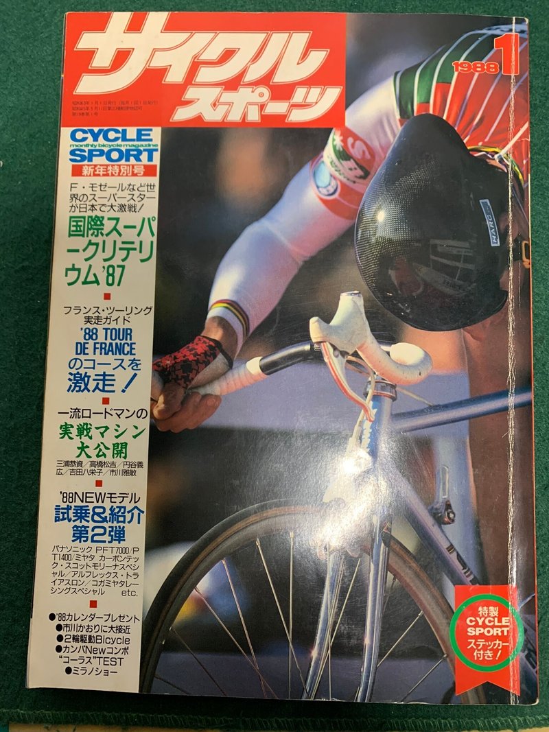 愛車紹介6:LOOK KG86｜vogue_rider