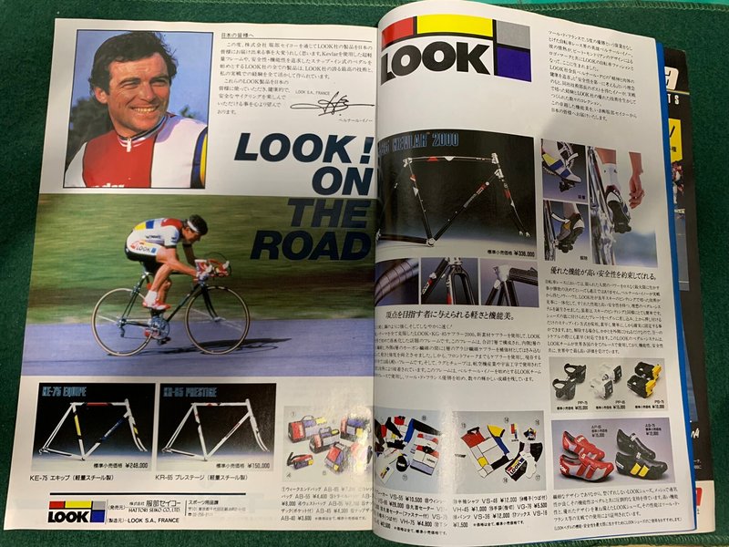 愛車紹介6:LOOK KG86｜vogue_rider