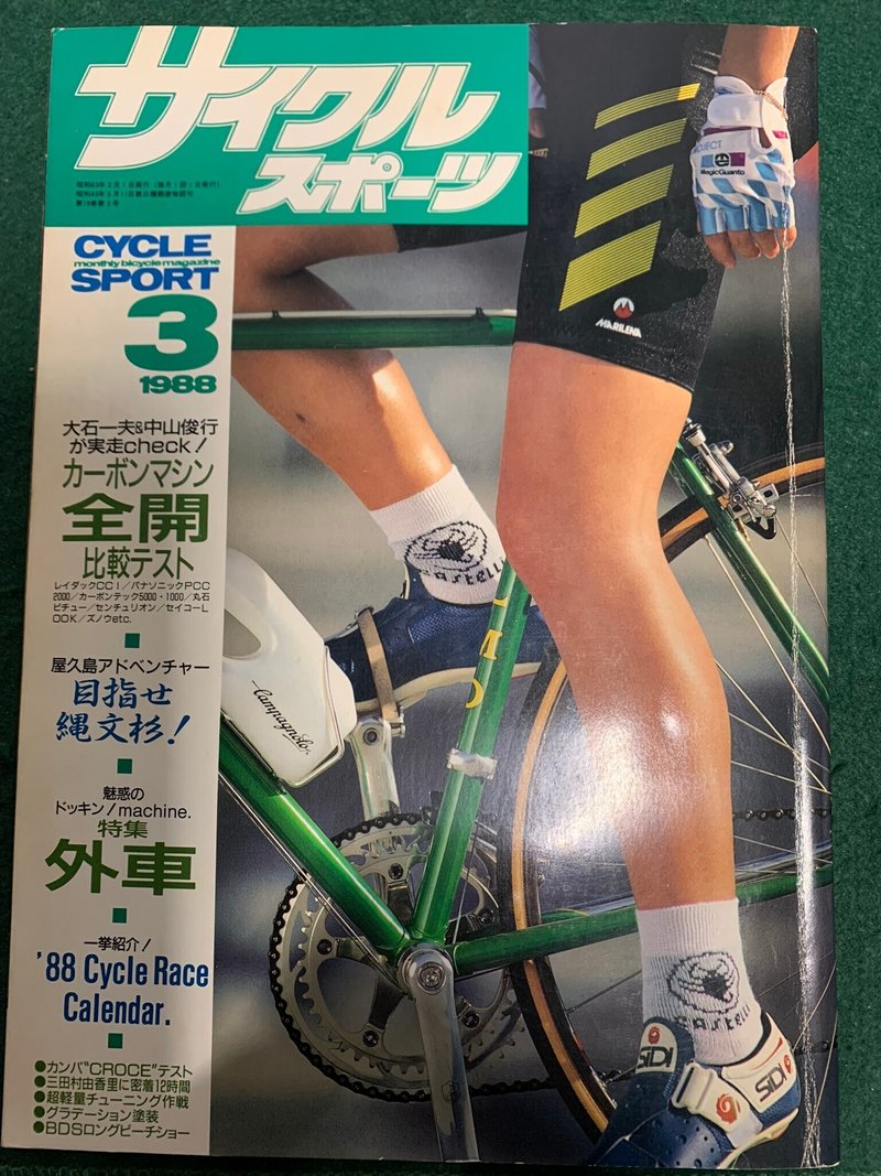 愛車紹介6:LOOK KG86｜vogue_rider