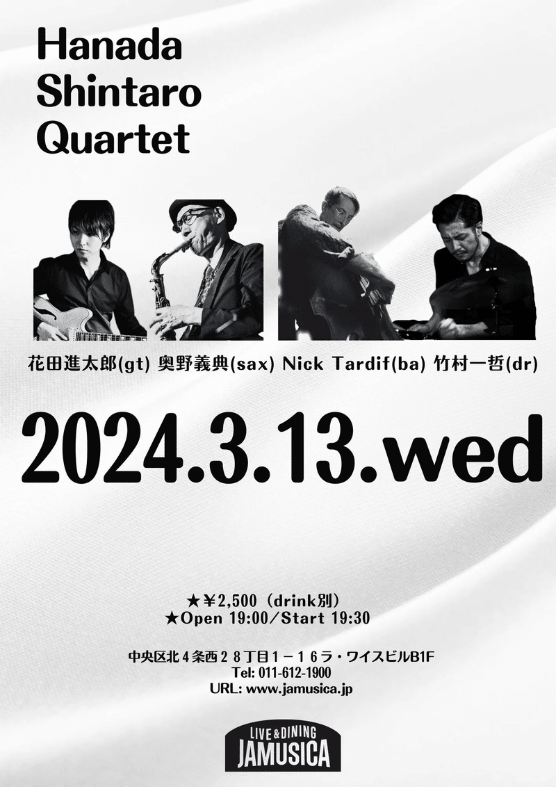 3月ライブスケジュール｜shintaro_hanada