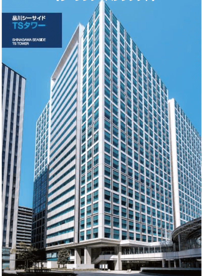 品川シーサイド TSタワー-Tommy Takaの行ってきた｜Tommy Taka