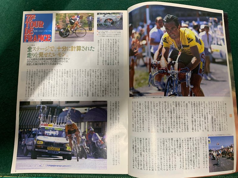 愛車紹介6:LOOK KG86｜vogue_rider