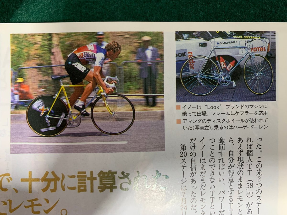 愛車紹介6:LOOK KG86｜vogue-rider