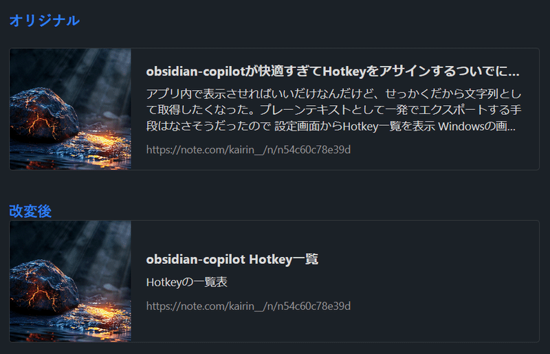 obsidian-link-embed はいいぞ！【Obsidian プラグイン紹介】｜かいりん