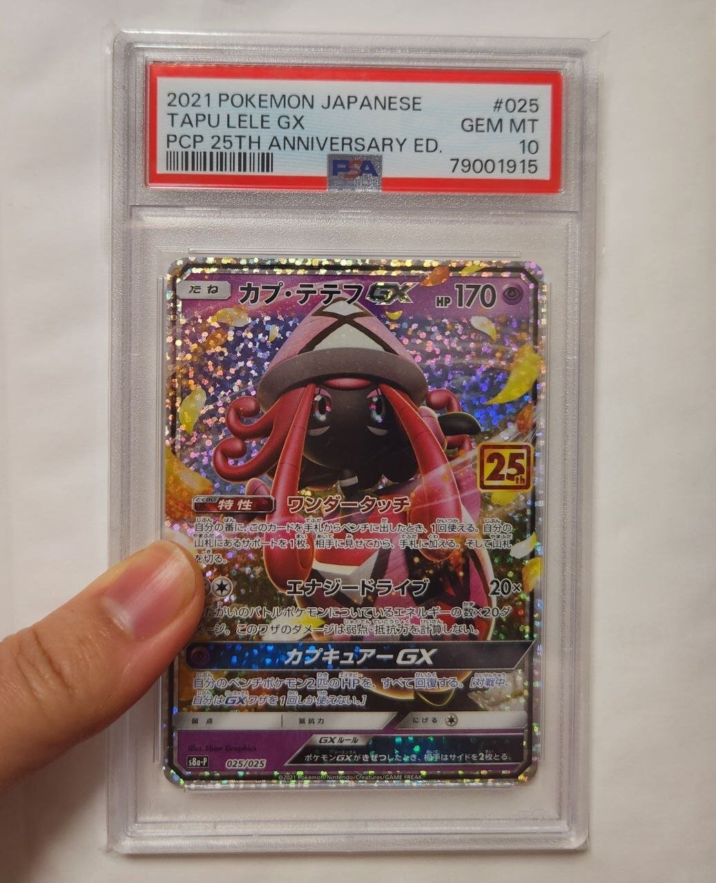 狸小路にあるトレカベースにて、PSA10確定くじを引いてきた｜結花ノワール