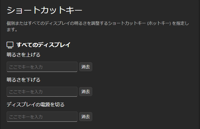 外部モニターの輝度調整アプリの紹介「Twinkle Tray: Brightness Slider」｜マッスル竹田