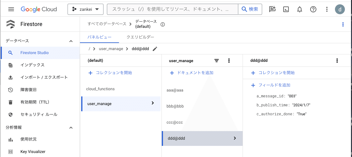 【GCP】初めてのgoogle Cloud FunctionsとFirestoreの簡単連携例（Python）｜hashiwa