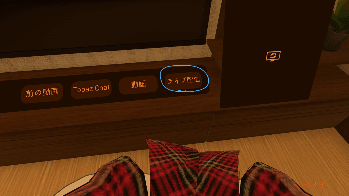 VRChat SurRoomでTopazChatを配信・再生する方法｜DoritosDontacos