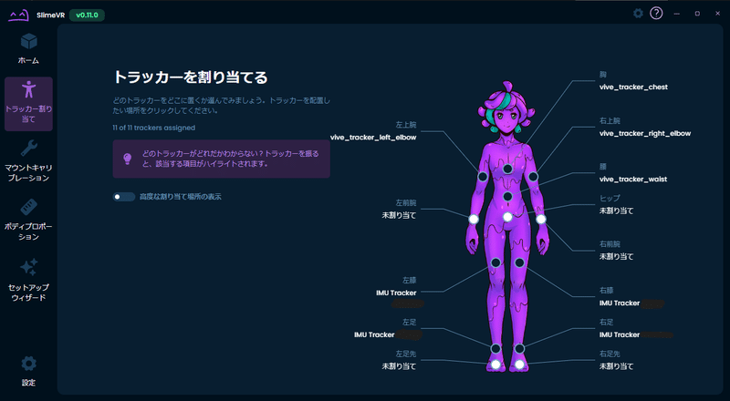 Virtual Desktop(Quest) + HaritoraX Wireless(足、膝のみ)+SlimeVRで快適11点フルトラになる｜シェルベージュ