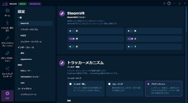 Virtual Desktop(Quest) + HaritoraX Wireless(足、膝のみ)+SlimeVRで快適11点フルトラになる｜シェルベージュ