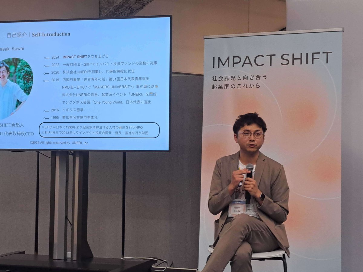 [IMPACT SHIFT2024]どこよりも早い現地レポート①（基調セッション「Shift to Impact」）｜Syncable（シンカブル）| 寄付集めに役立つ情報を発信中！