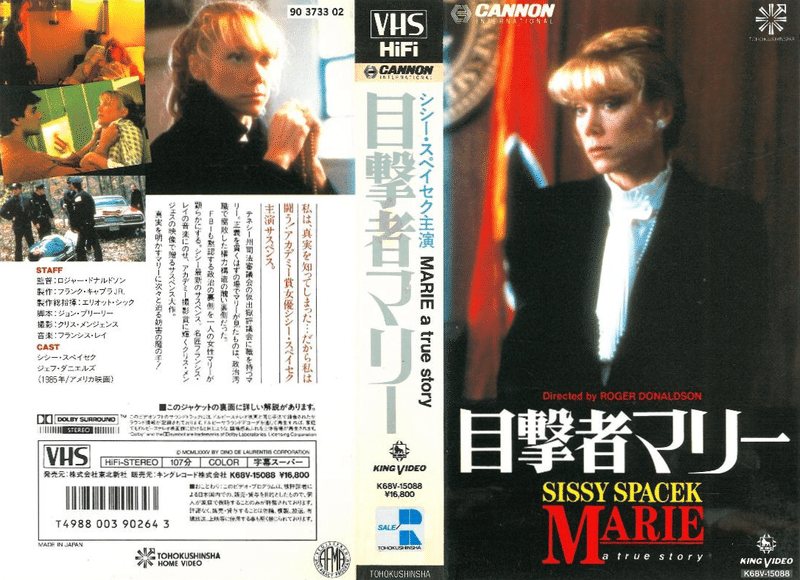 アメリカの女優【シシー・スペイセク(1949－)】の〈主演作〉4本の極私的ランキング｜【絶版映画本／未DVD化／その他】