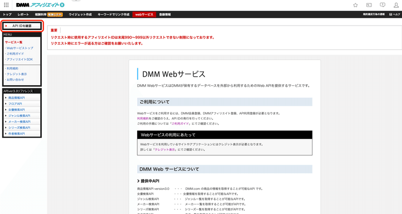 【1クリック】FANZA（DMM）の商品データ収集を効率化する方法【100件】｜なかた | ITエンジニア歴17年