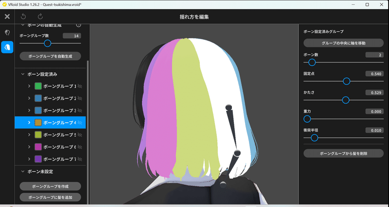 【VRChat】VRoid製モデルをAndroid(Quest)対応する時の手順まとめ｜Haruru.