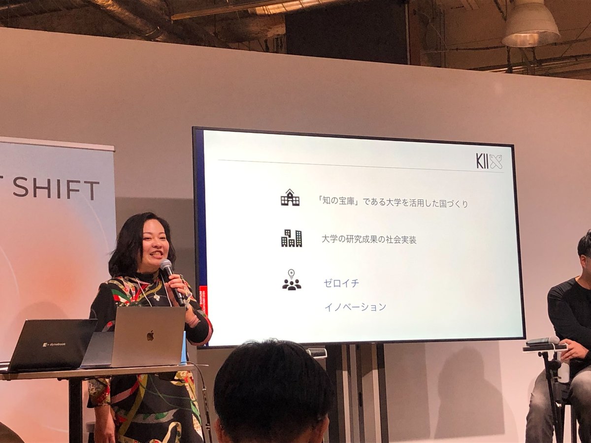 [IMPACT SHIFT2024]どこよりも早い現地レポート⑨（アカデミアxインパクト「“インパクト”という評価軸は社会に何をもたらすのか？」）｜Syncable（シンカブル）| 寄付集めに ...