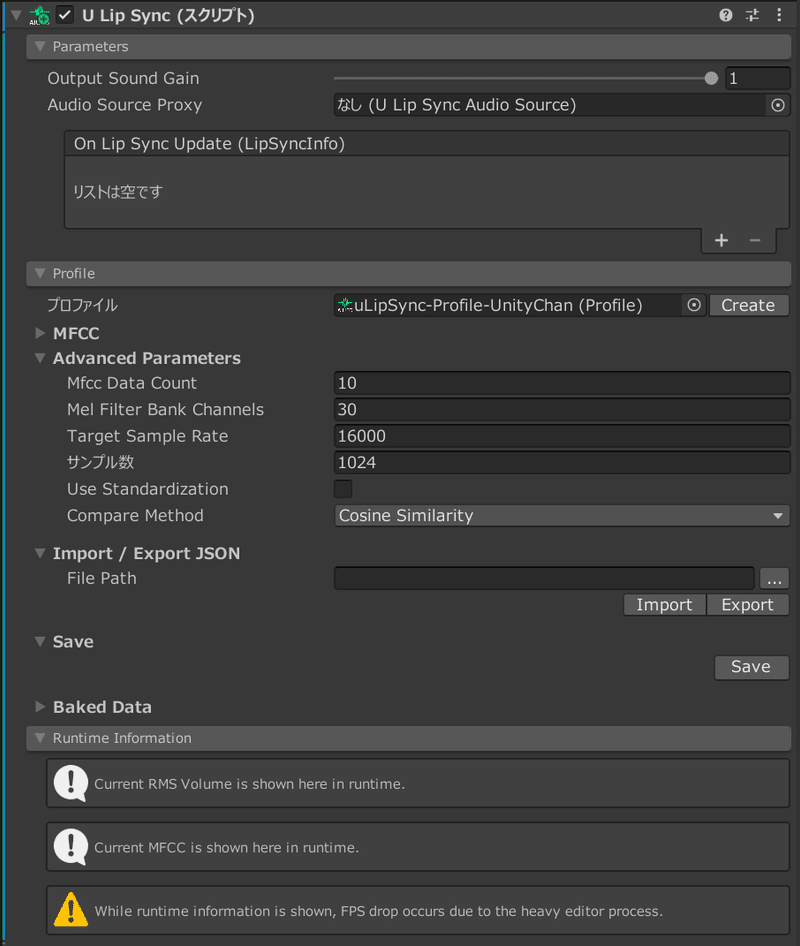 Unityでリップシンク + FBXエクスポート(uLipSync)｜Cube