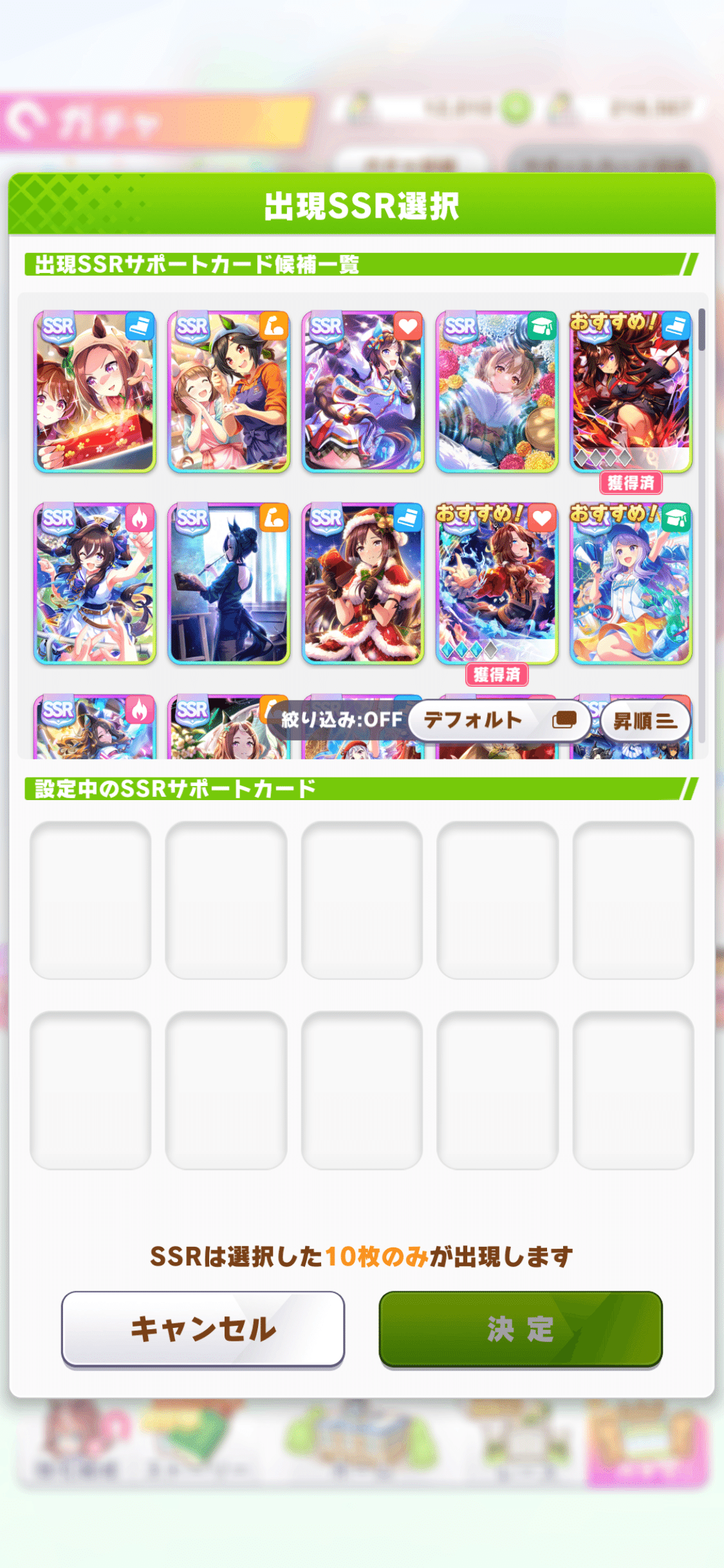 3周年で ☆3・SSR セレクトステップアップガチャ登場（ウマ娘）｜ルカのウマ娘note