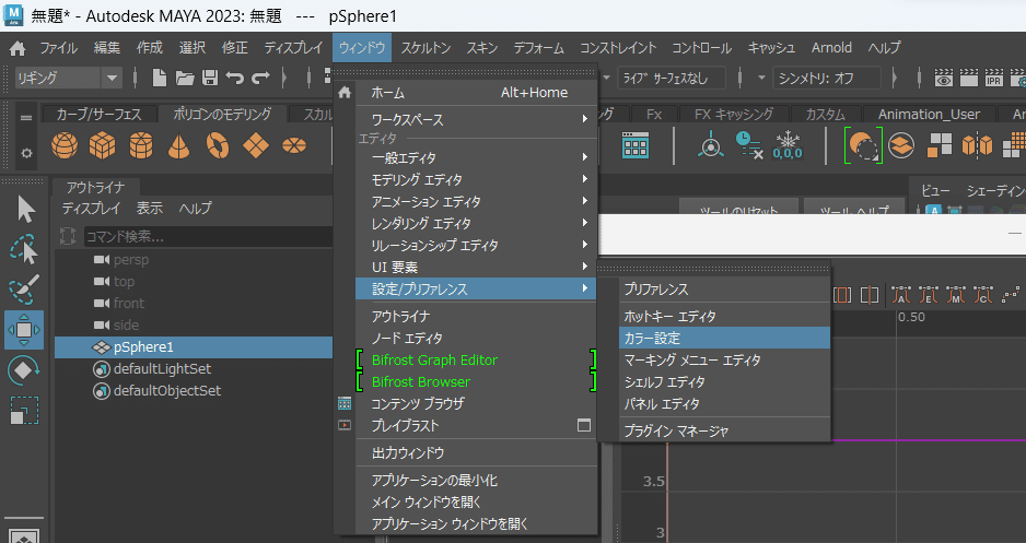 MAYA UIを見やすく！GraphEditor&TimeSlider編｜狐コア
