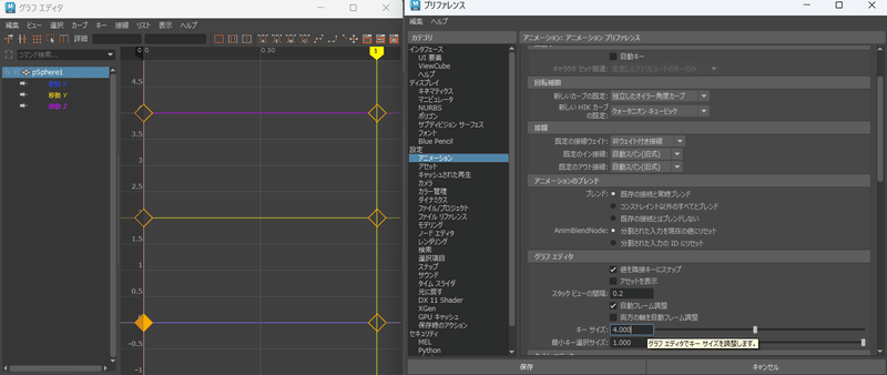 MAYA UIを見やすく！GraphEditor&TimeSlider編｜狐コア