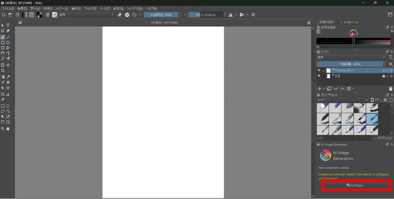 Kritaで自動AIお絵描きにチャレンジ｜Tamo Lab.