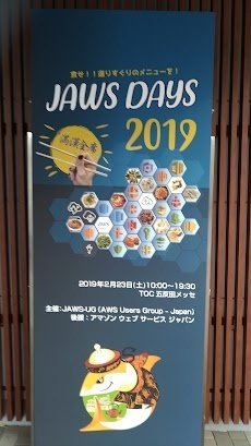 JAWS DAYSに想いを馳せる ｜Shinoda