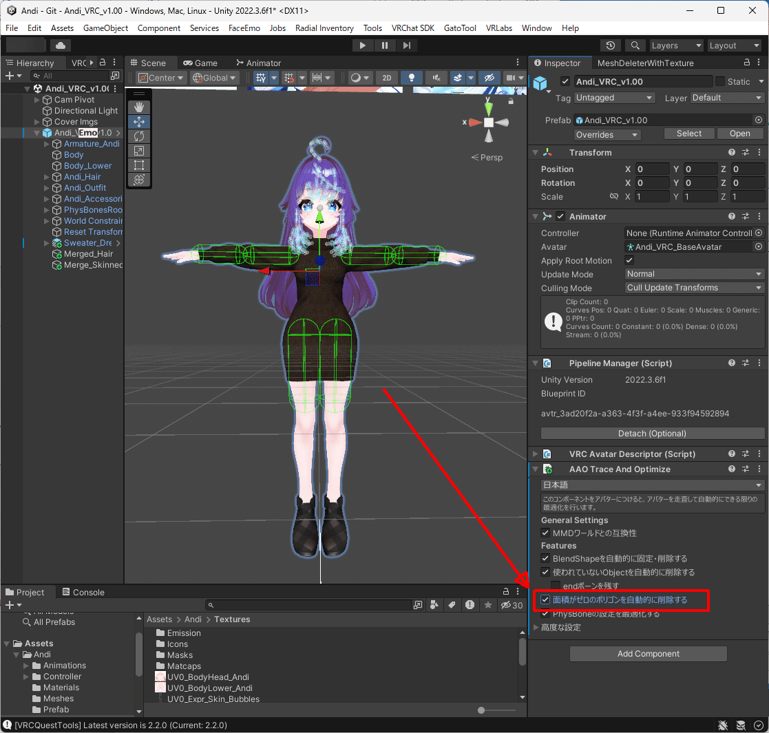 【調査中】Unityでビルドするとマテリアルが欠損する(原題:UnityでAAO Trace And OptimizeとNDMF Mantis LOD Editor同時使用時のマテリアル欠損 ...