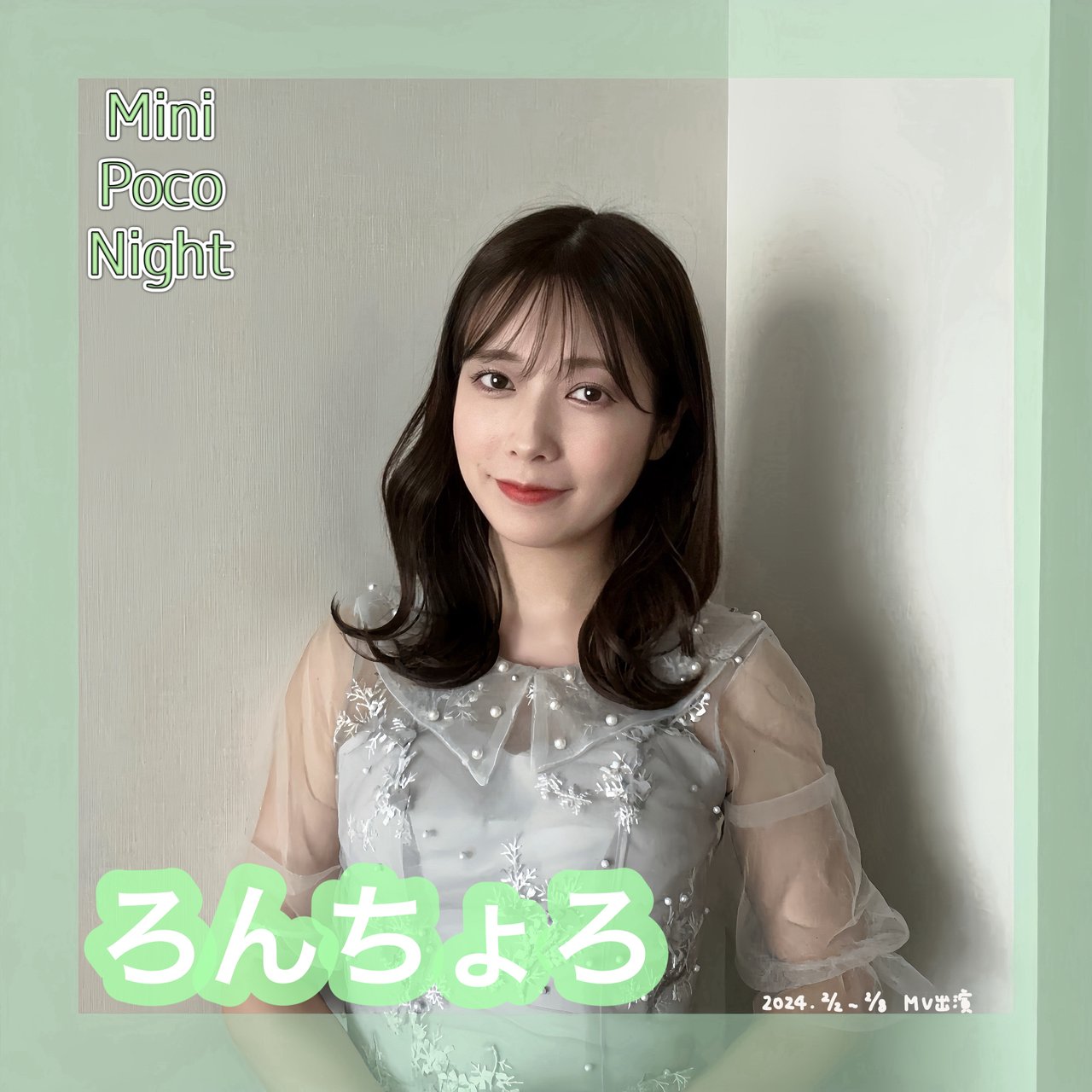 斉藤優里（Pococha用）｜note