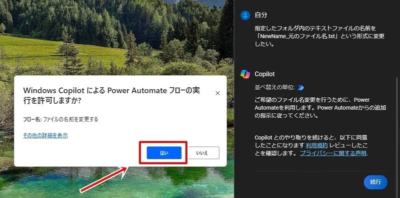 Power Automate plug-in for Windows Copilotを試してみました。｜kinuasa