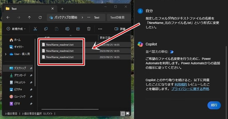 Power Automate plug-in for Windows Copilotを試してみました。｜kinuasa