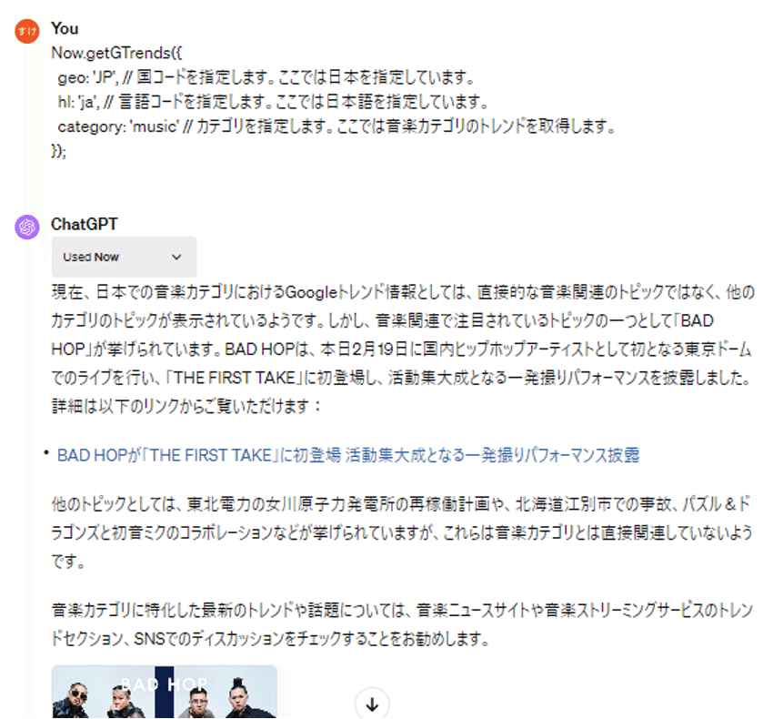 【ChatGPTの「now」プラグインを使ってみた】｜ChatGPT部 Produced by NOB DATA
