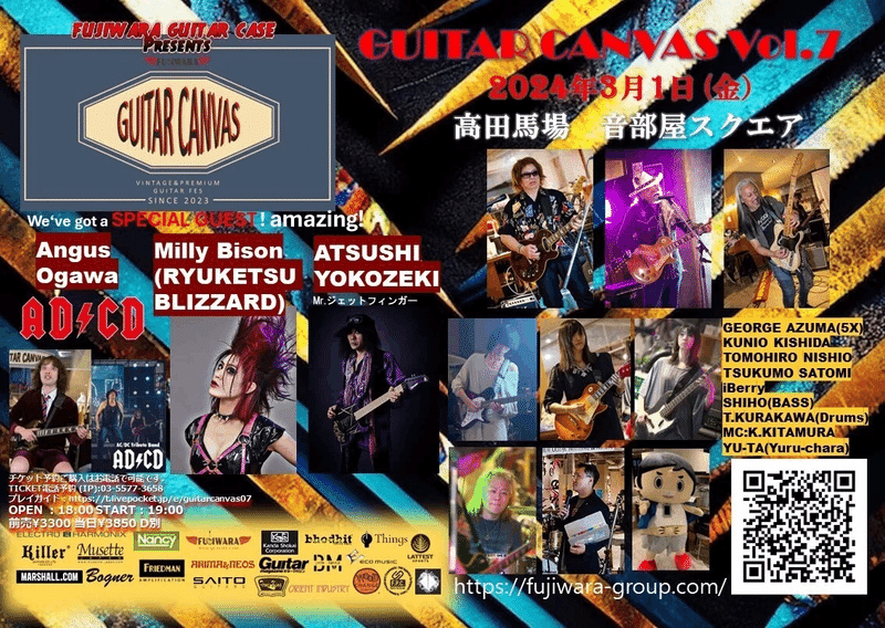 Guitar Canvas Vol.7｜Kanda Guitar Base 公式note