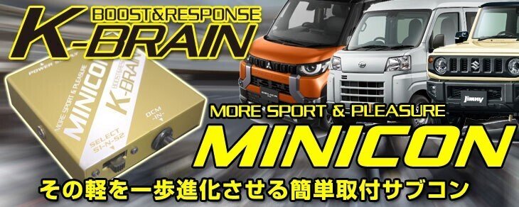 K-BRAIN MINICON｜キープスマイルカンパニー