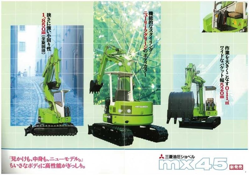 新キャタピラー三菱 三菱油圧ショベル MX45 超小旋回タイプ｜建設機械化ライブラリー