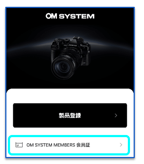 OM SYSTEM公式アプリ 事前会員登録のお願い｜omsystem_events