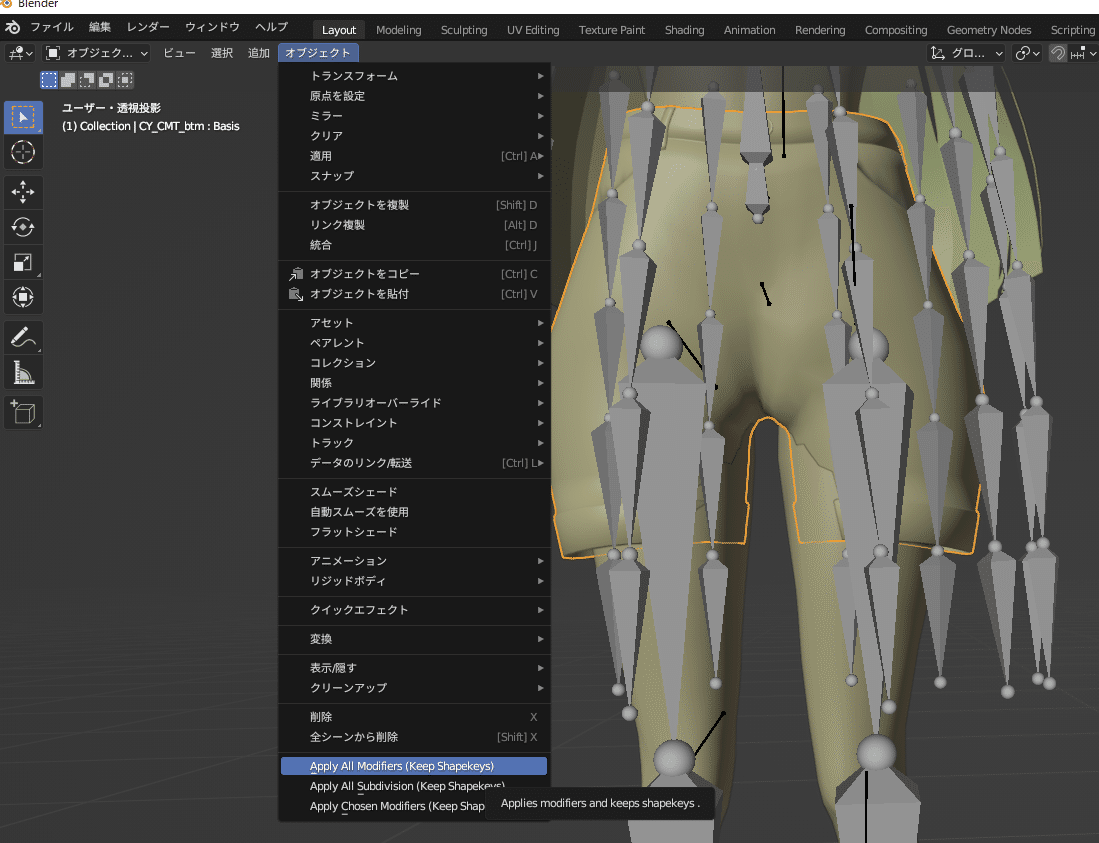 VRChat BlenderでポーズモードでBone動かしてレストポーズにする。シェイプキーも残したまま。｜DoritosDontacos