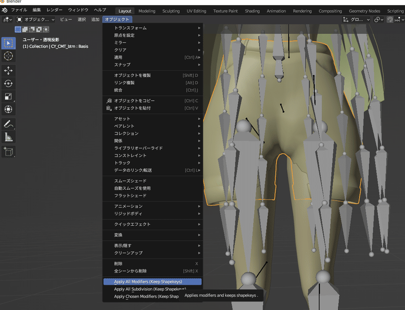 VRChat BlenderでポーズモードでBone動かしてレストポーズにする。シェイプキーも残したまま。｜DoritosDontacos