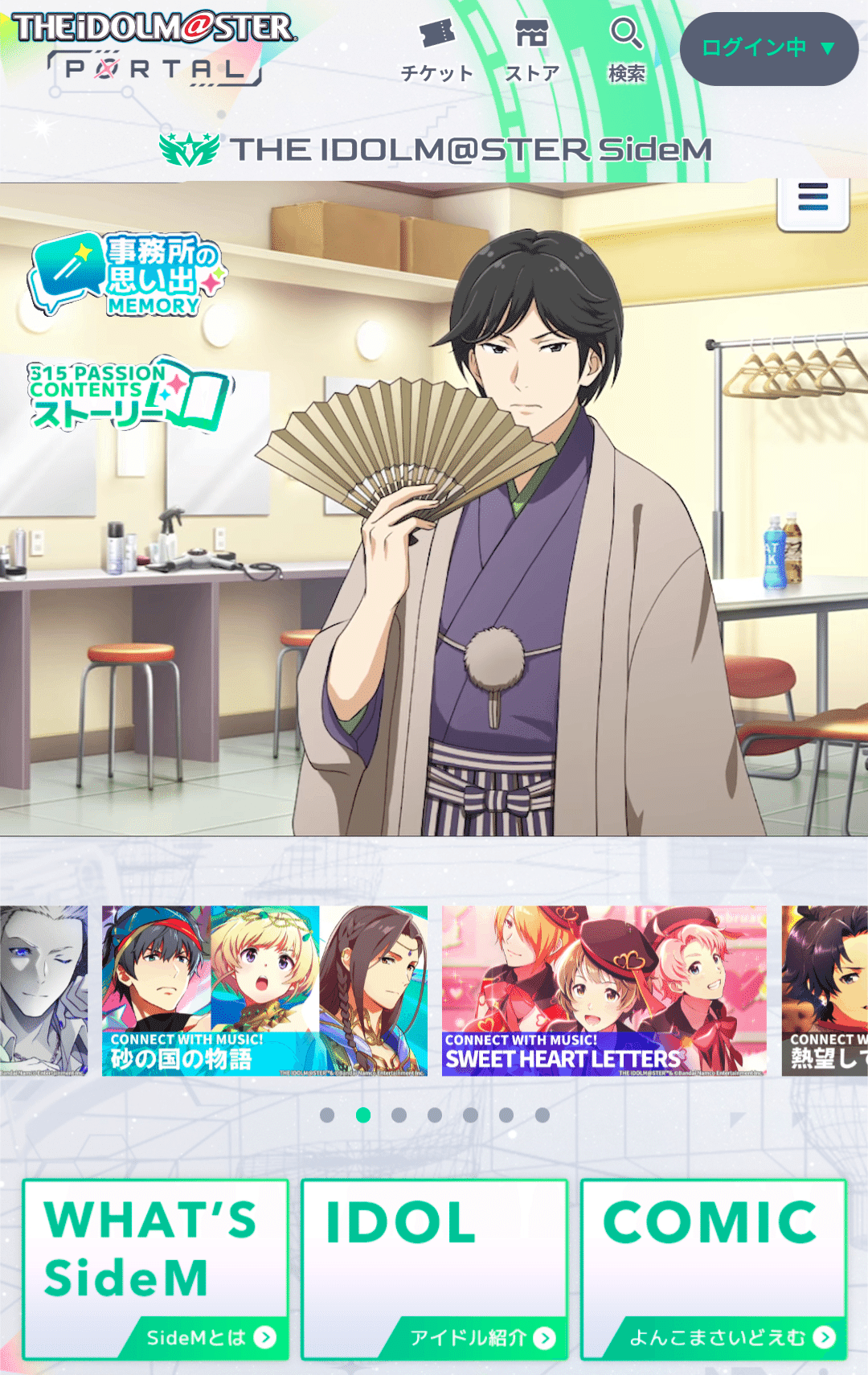 【SideM】だいたいこのnoteで使えるアイマスポータル(中級者用)｜音倉